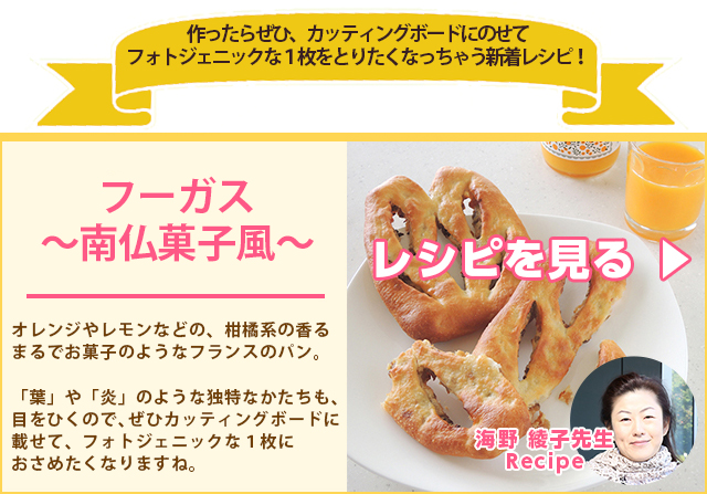 TOMIZだより号外 6/27号 | お菓子材料・パン材料・ラッピングなら製菓材料専門店富澤商店通販サイト