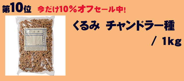 TOMIZだより 20/9/28号 | 富澤商店オンラインショップ