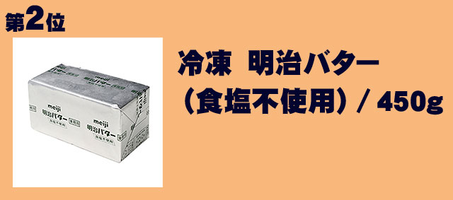 TOMIZだより 20/9/28号 | 富澤商店オンラインショップ