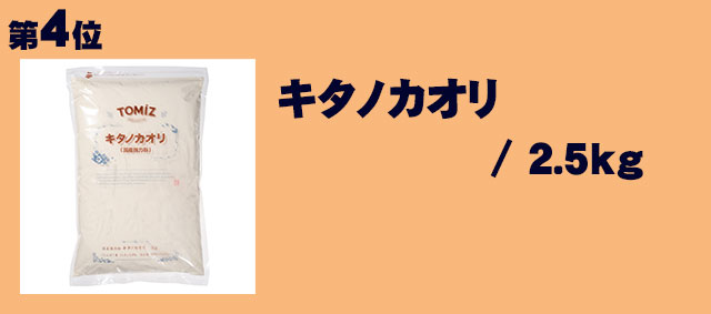 TOMIZだより 20/9/28号 | 富澤商店オンラインショップ