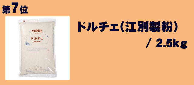 TOMIZだより 20/9/28号 | 富澤商店オンラインショップ