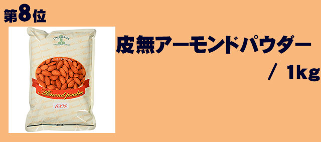 TOMIZだより 20/9/28号 | 富澤商店オンラインショップ
