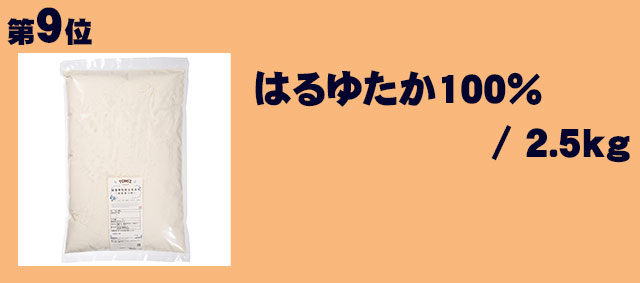 TOMIZだより 20/9/28号 | 富澤商店オンラインショップ