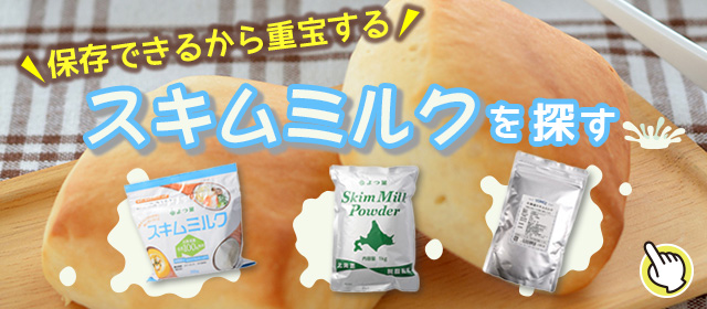 TOMIZだより 20/5/18号 | 富澤商店オンラインショップ