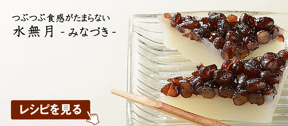 TOMIZだより 20/6/8号 | お菓子材料・パン材料・ラッピングなら製菓材料専門店富澤商店通販サイト