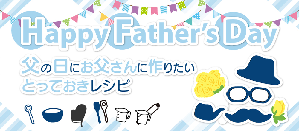 TOMIZだより 20/6/10号 | お菓子材料・パン材料・ラッピングなら製菓材料専門店富澤商店通販サイト