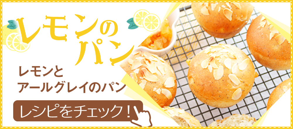 TOMIZだより 20/6/10号 | お菓子材料・パン材料・ラッピングなら製菓材料専門店富澤商店通販サイト