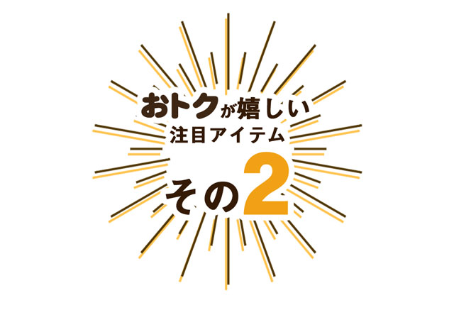 TOMIZだより 20/9/2号 | 富澤商店オンラインショップ