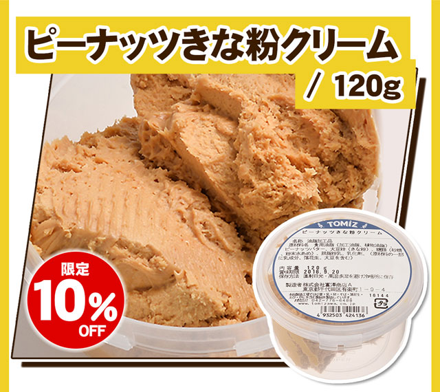 TOMIZだより 20/9/2号 | 富澤商店オンラインショップ