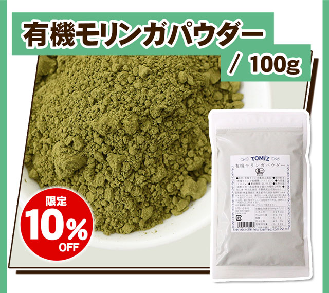 TOMIZだより 20/9/2号 | 富澤商店オンラインショップ