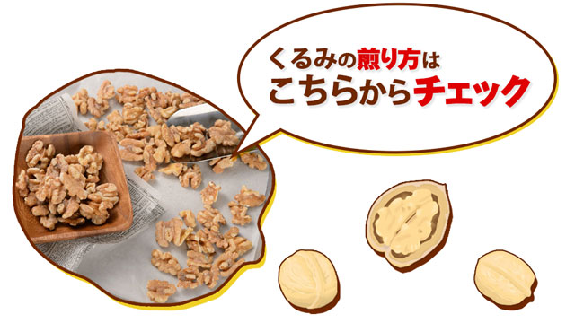 TOMIZだより 20/9/9号 | 富澤商店オンラインショップ