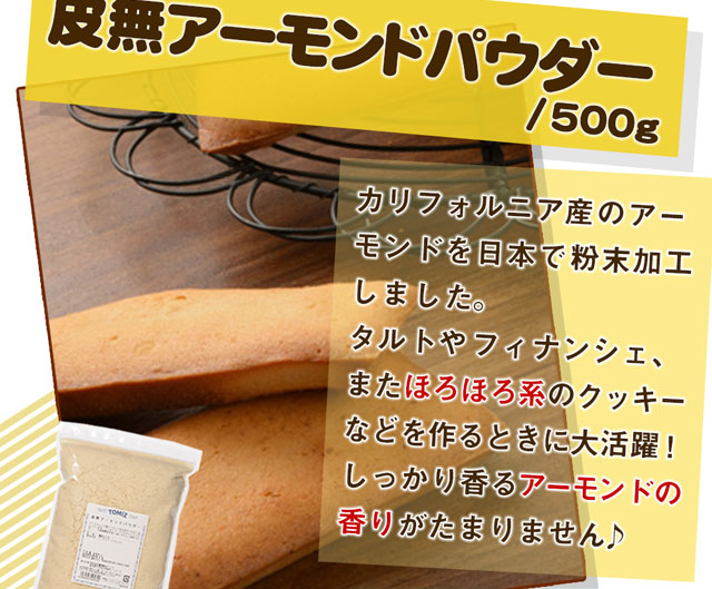 TOMIZだより 20/9/9号 | 富澤商店オンラインショップ