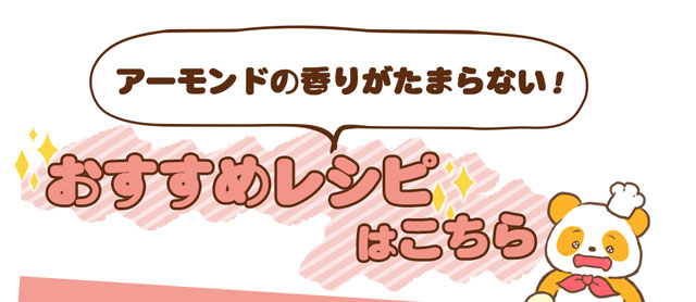 TOMIZだより 20/9/9号 | 富澤商店オンラインショップ