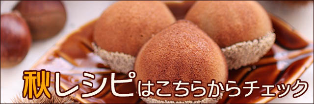 TOMIZだより 20/10/5号 | 富澤商店オンラインショップ