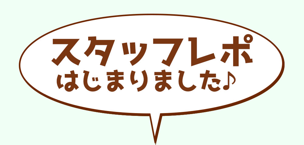 TOMIZだより 20/10/5号 | 富澤商店オンラインショップ