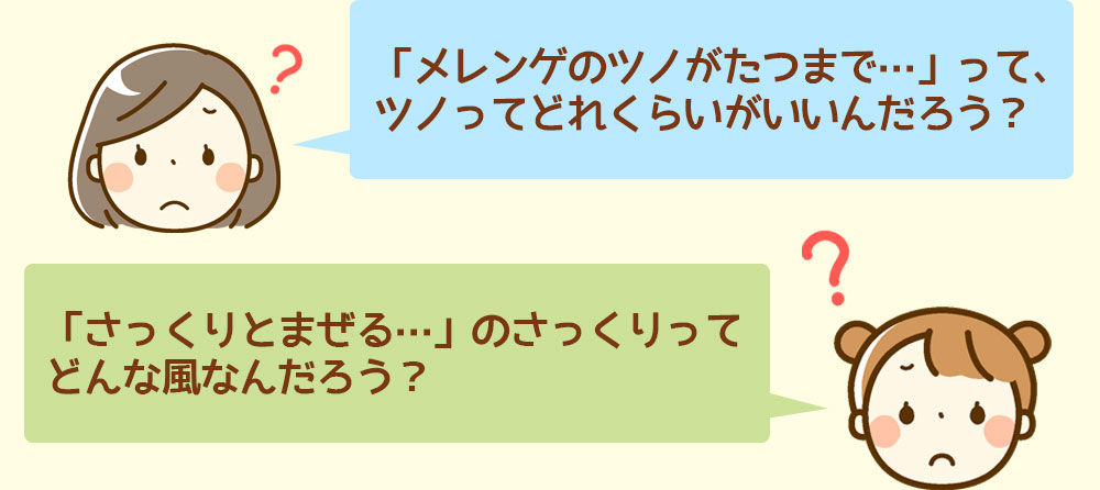 TOMIZだより 20/10/5号 | 富澤商店オンラインショップ