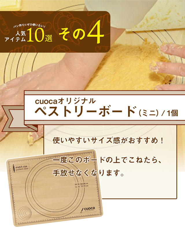 TOMIZだより 20/10/12号 | お菓子材料・パン材料・ラッピングなら製菓材料専門店富澤商店通販サイト