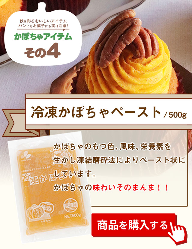 TOMIZだより 20/10/19号 | お菓子材料・パン材料・ラッピングなら製菓材料専門店富澤商店通販サイト