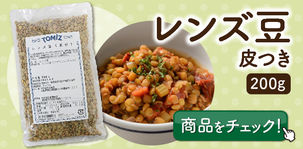 【ヴィーガンレシピ】ダイエット?体質改善?___Name___様へ今話題のゆるヴィーガンレシピのご紹介です![金曜日のTOMIZだより 7/16号] | お菓子材料・パン材料・ラッピングなら ...