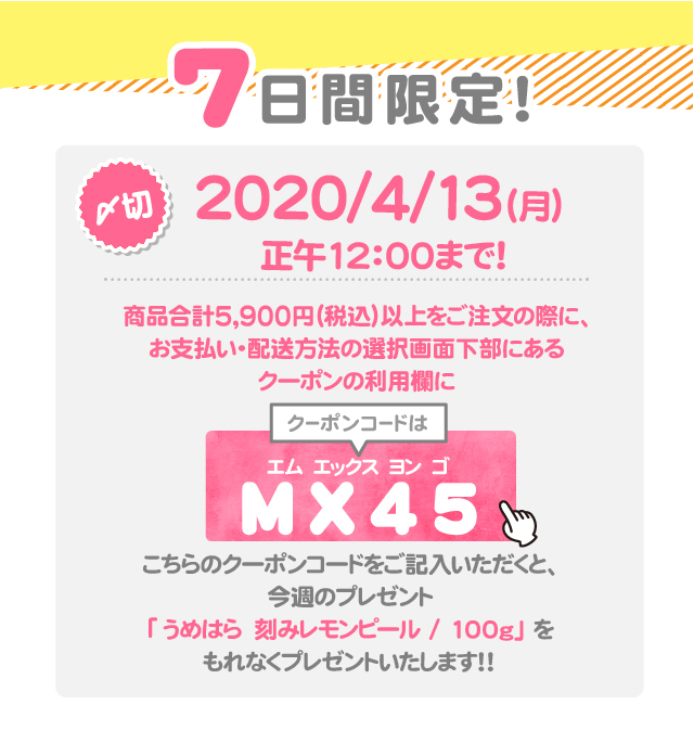 TOMIZだより 20/3/23 | 富澤商店オンラインショップ