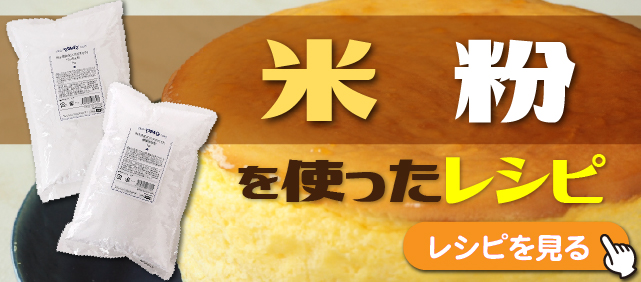 TOMIZだより 20/5/18号 | 富澤商店オンラインショップ