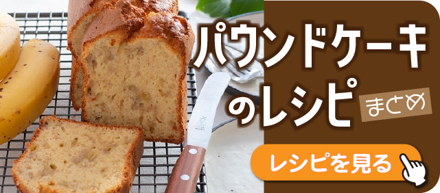 TOMIZだより 4/20号 | 富澤商店オンラインショップ