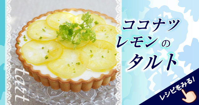 TOMIZだより 20/5/18号 | 富澤商店オンラインショップ