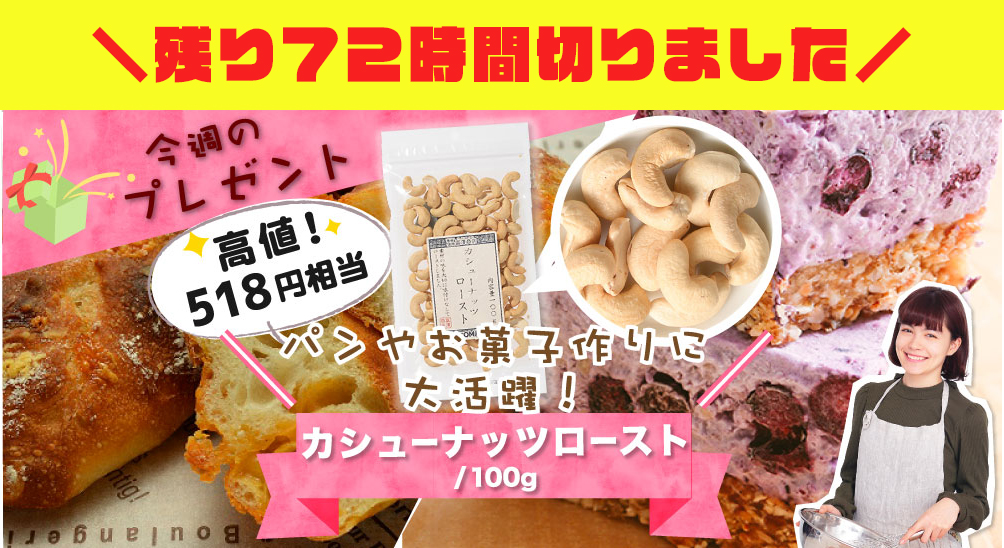 TOMIZだより 20/3/23 | 富澤商店オンラインショップ