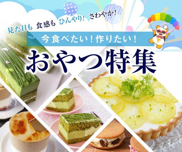 TOMIZだより 20/5/18号 | 富澤商店オンラインショップ