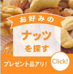TOMIZだより18/2/26号 | お菓子材料・パン材料・ラッピングなら製菓材料専門店富澤商店通販サイト