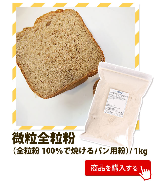 TOMIZだより 20/8/19号 | 富澤商店オンラインショップ