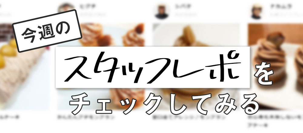 TOMIZだより 20/10/19号 | 富澤商店オンラインショップ