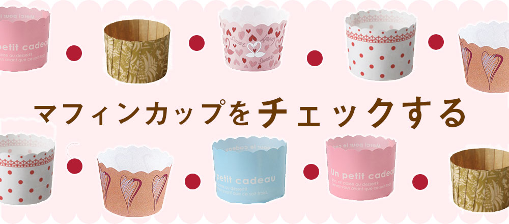 TOMIZだより 20/10/5号 | 富澤商店オンラインショップ