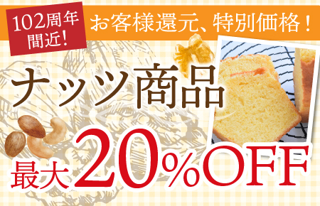 TOMIZだより 21/3/22号 | お菓子材料・パン材料・ラッピングなら製菓材料専門店富澤商店通販サイト