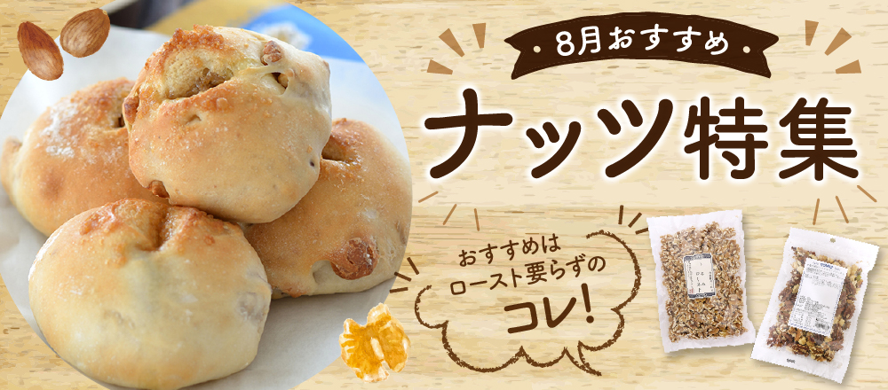 【ブルーベリー・クランベリー】ベリー特集!!___Name___様へおすすめドライフルーツのご紹介です♪[水曜日のTOMIZだより 8/18号 ...