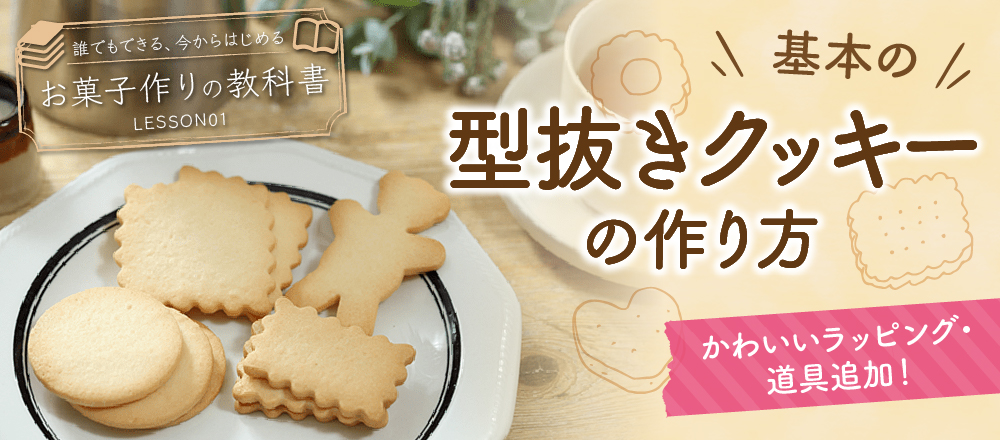 【かわいい!】ラッピング方法を___Name___様へご紹介♪多種多様なラッピングをチェック![水曜日のTOMIZだより 10/20号] | お菓子材料・パン材料・ラッピングなら製菓材料専門店 ...