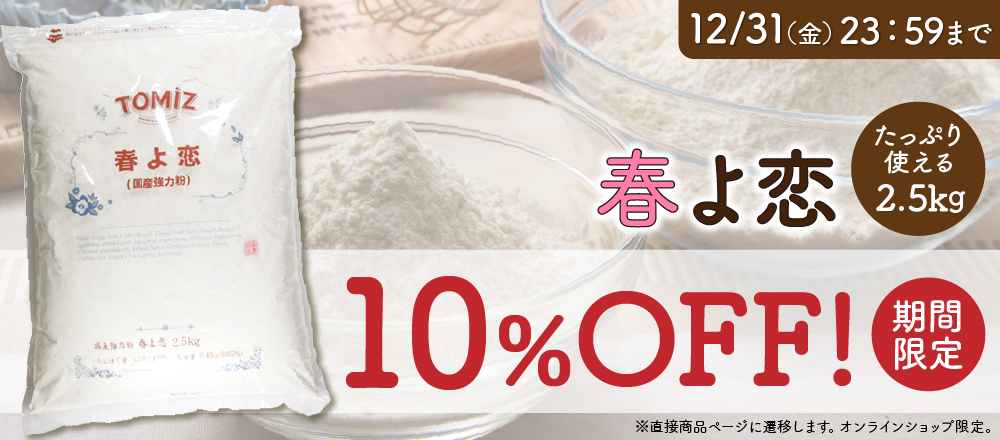 【本日AM11時59分まで!】今年の発送は本日午前まで!___Name___様へ来年もTOMIZをよろしくお願いいたします!今年最後のメルマガ ...