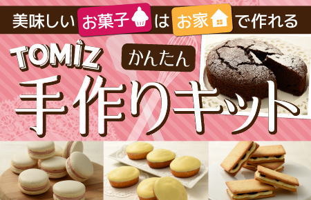 【本日17時より開始!!】今月CHIYODA型販売始まりました!!___Name___様へ!通販で初販売!!店舗で人気のTOMIZセレクトが新登場!!![水曜日のTOMIZだより 3/3号 ...