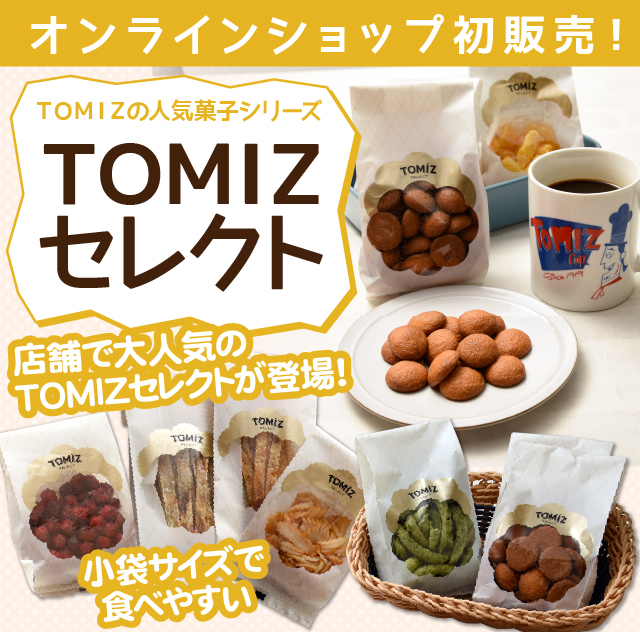 【本日17時より開始!!】今月CHIYODA型販売始まりました!!___Name___様へ!通販で初販売!!店舗で人気のTOMIZセレクトが新登場!!![水曜日のTOMIZだより 3/3号 ...