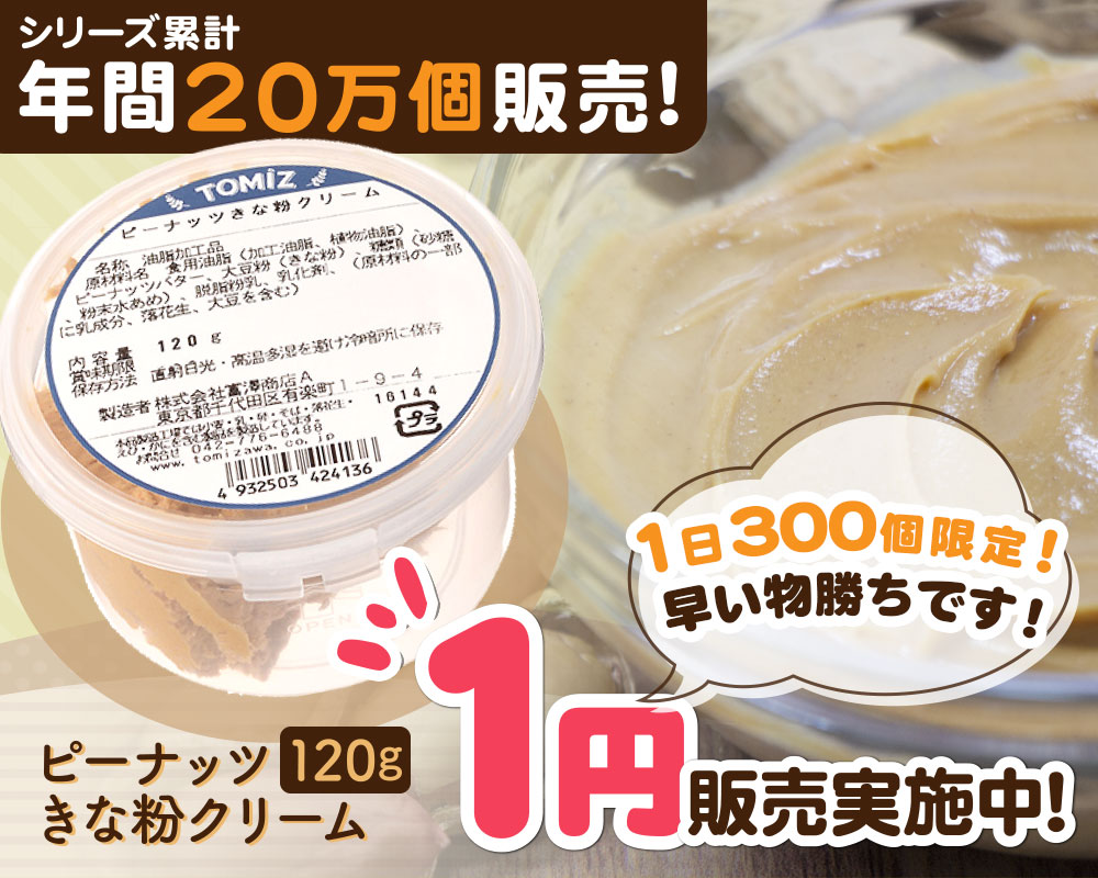 TOMIZだより 21/3/8号 | お菓子材料・パン材料・ラッピングなら製菓材料専門店富澤商店通販サイト
