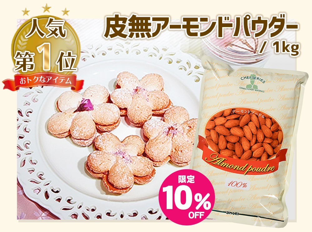 TOMIZだより 21/3/29号 | お菓子材料・パン材料・ラッピングなら製菓材料専門店富澤商店通販サイト