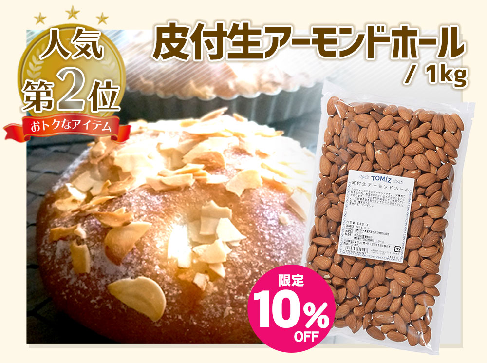 TOMIZだより 21/3/29号 | お菓子材料・パン材料・ラッピングなら製菓材料専門店富澤商店通販サイト