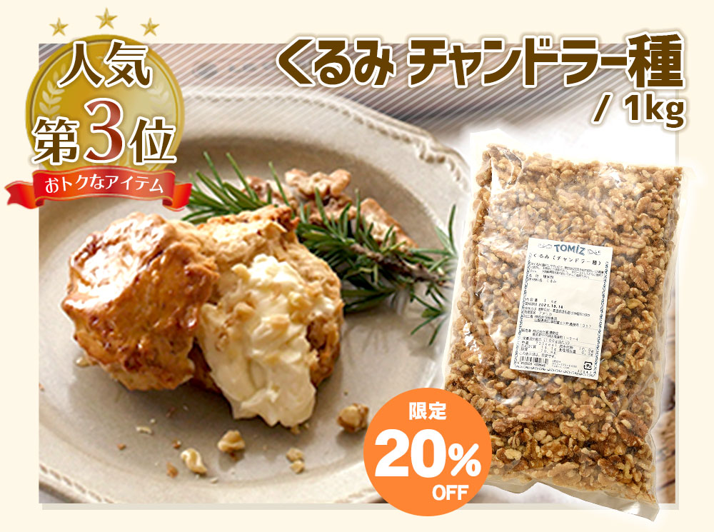 TOMIZだより 21/3/29号 | お菓子材料・パン材料・ラッピングなら製菓材料専門店富澤商店通販サイト