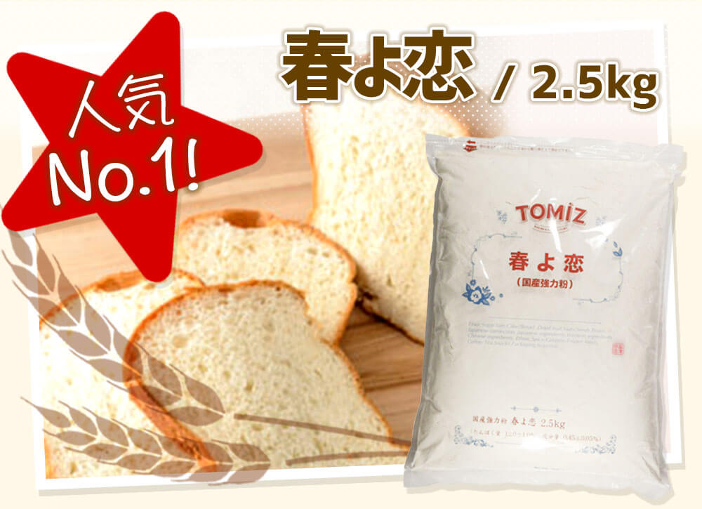 TOMIZだより 21/4/19号 | お菓子材料・パン材料・ラッピングなら製菓材料専門店富澤商店通販サイト