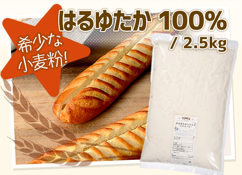 TOMIZだより 21/4/19号 | お菓子材料・パン材料・ラッピングなら製菓材料専門店富澤商店通販サイト