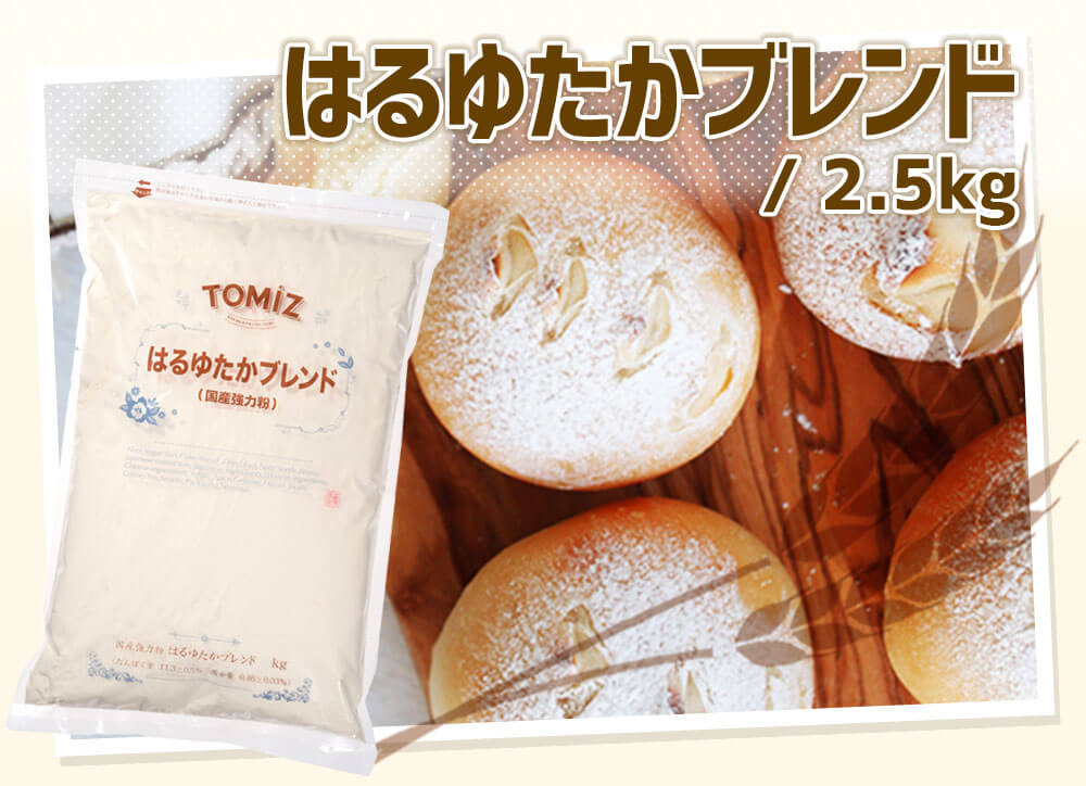 TOMIZだより 21/5/17号 | お菓子材料・パン材料・ラッピングなら製菓材料専門店富澤商店通販サイト