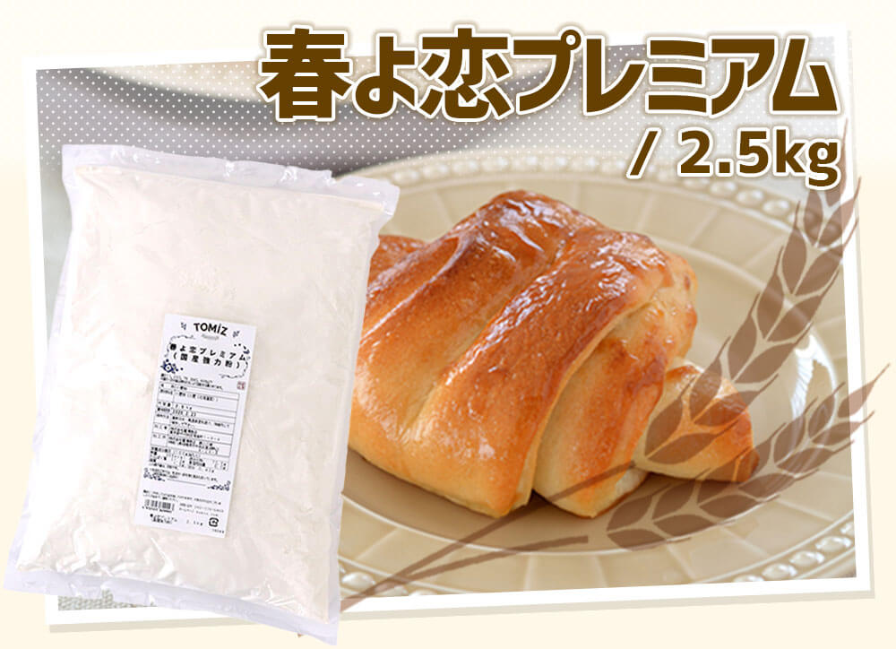 TOMIZだより 21/5/17号 | お菓子材料・パン材料・ラッピングなら製菓材料専門店富澤商店通販サイト