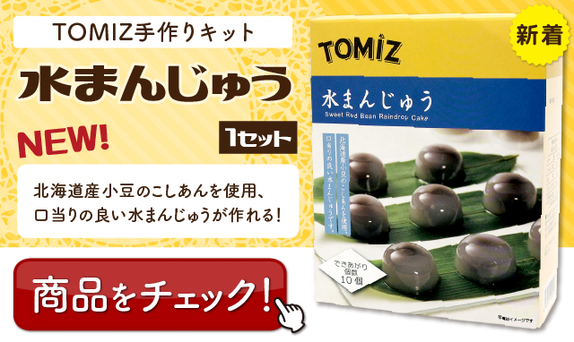 【新作】人気手作りキットに新作登場!___Name___様へぜひ作っていただきたい♪[金曜日のTOMIZだより 5/21号] | お菓子材料・パン材料・ラッピングなら製菓材料専門店富澤商店通販サイト
