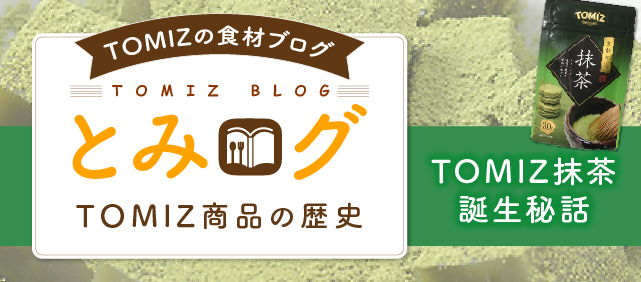 【新作】人気手作りキットに新作登場!___Name___様へぜひ作っていただきたい♪[金曜日のTOMIZだより 5/21号] | 富澤商店 ...