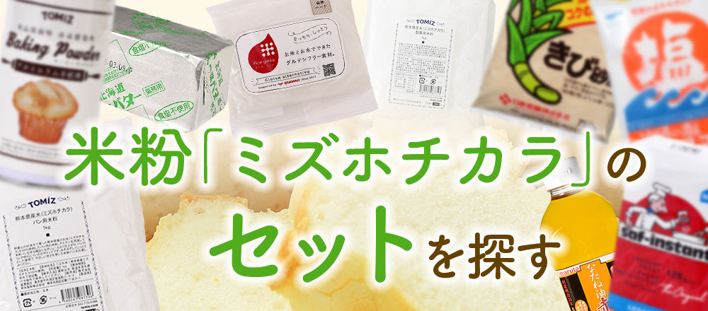 TOMIZだより 21/6/14号 | お菓子材料・パン材料・ラッピングなら製菓材料専門店富澤商店通販サイト